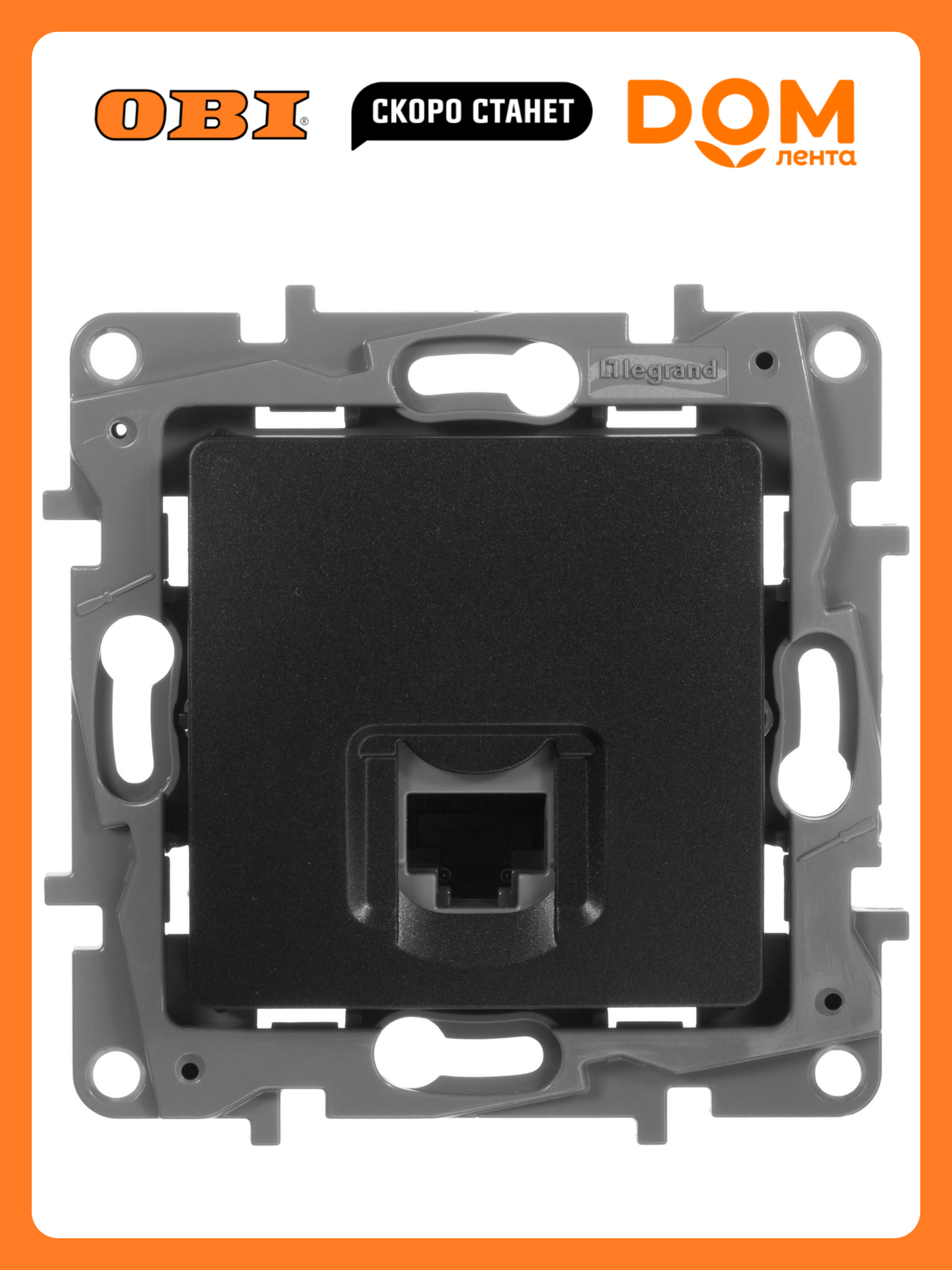 Розетка компьютерная Legrand Etika 672641, RJ45, CAT5E, 1 пост, антрацит, скрытый монтаж