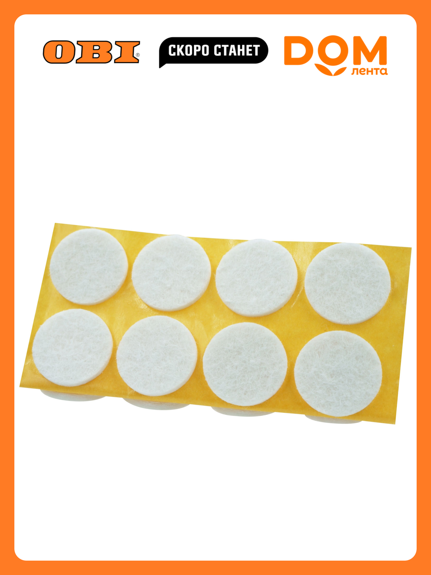 Подкладка фетр европартнер белая 24 мм 12 шт