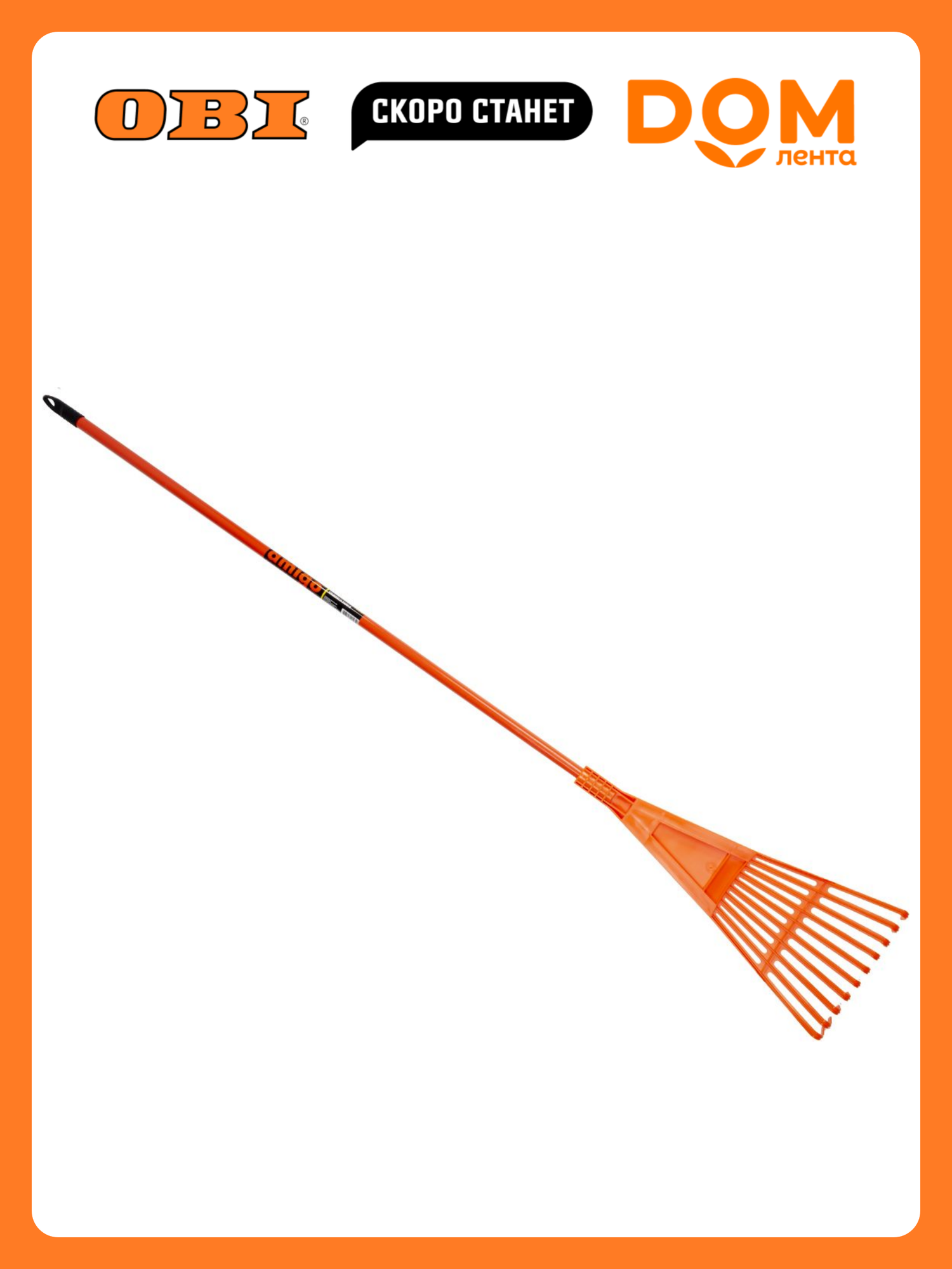 Грабли Truper 77011 amigo, веерные, оранжевые, 10 зубцов, 167см