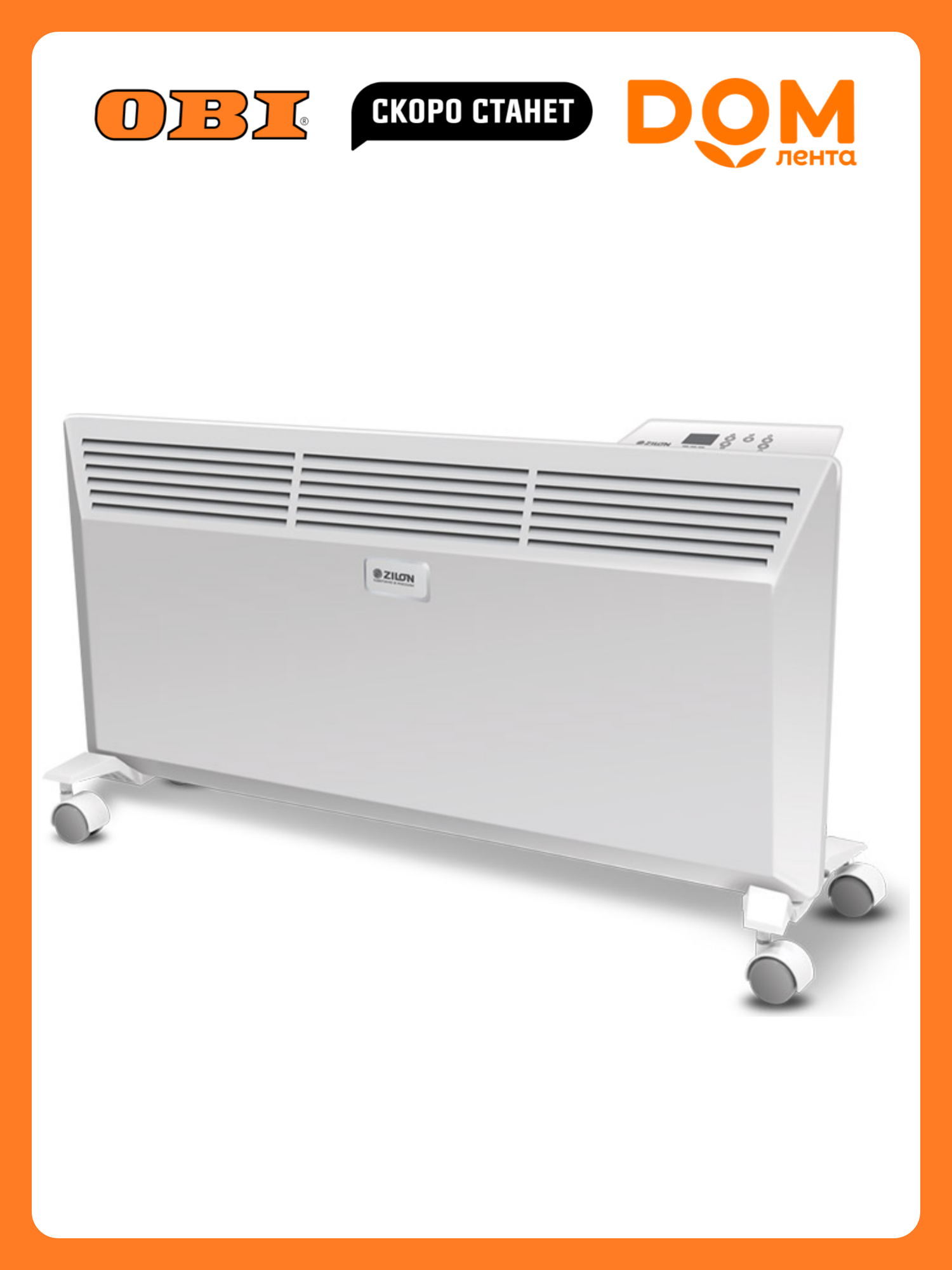 Электрический конвектор ZHC-2000 E3.0 Zilon Комфорт E3.0 белый 83x40