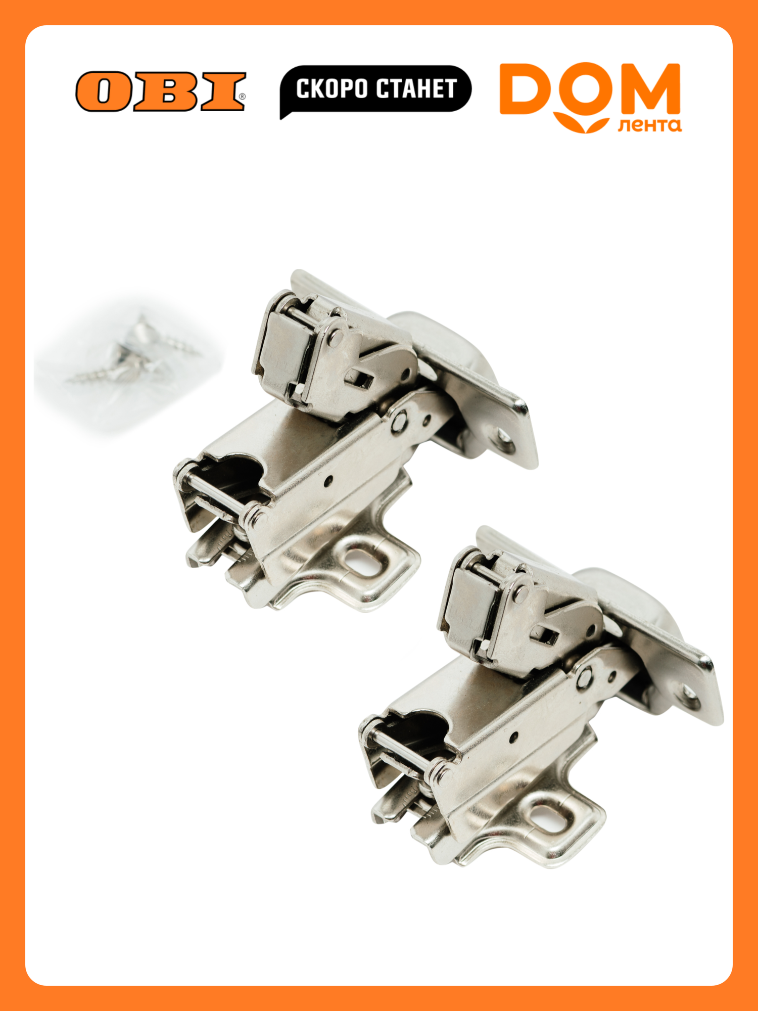 Петля мебельная Lemax Prof 2PCS-M403-FULL, сталь, серебристая, 2 шт.