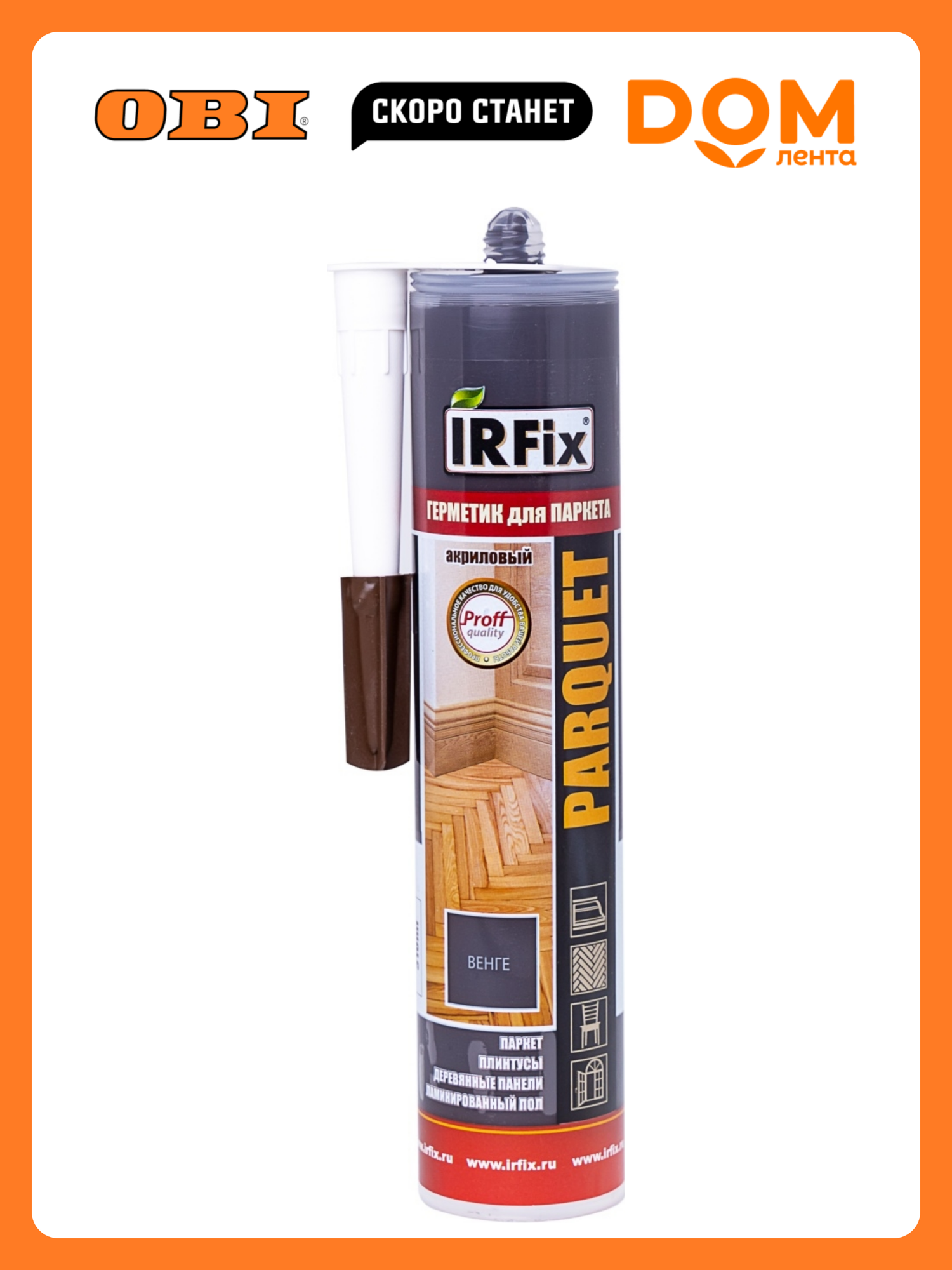 Герметик IRFix PARQUET, для паркета, акрил, 310мл, венге, картридж, для внутренних работ, влагостойкость, морозостойкий