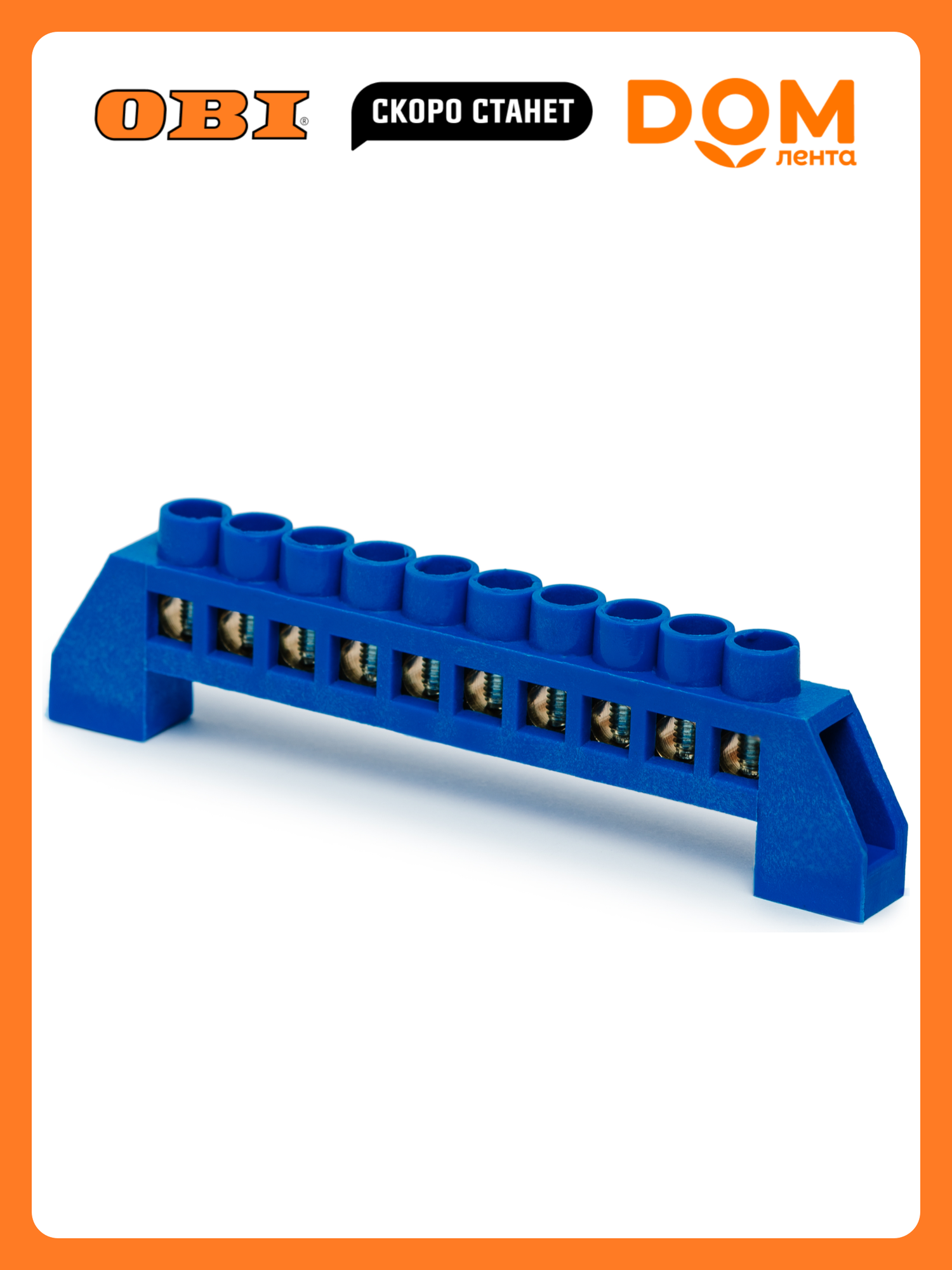 Шина нулевая PE земля REXANT на комбинированных изоляторах 10ГР 6X9