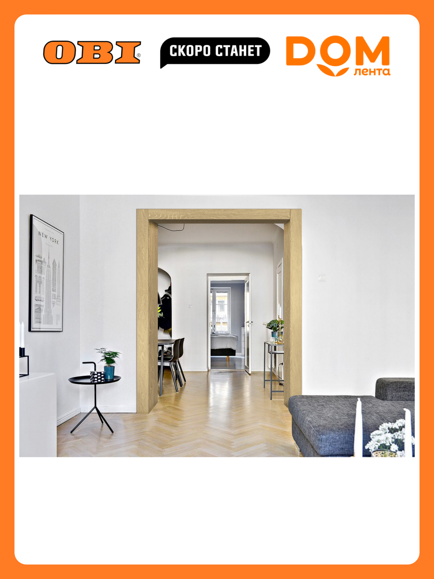 Дверная арка Verda 120-1, ПВХ, МДФ, бежевая, 215 см х 120 см