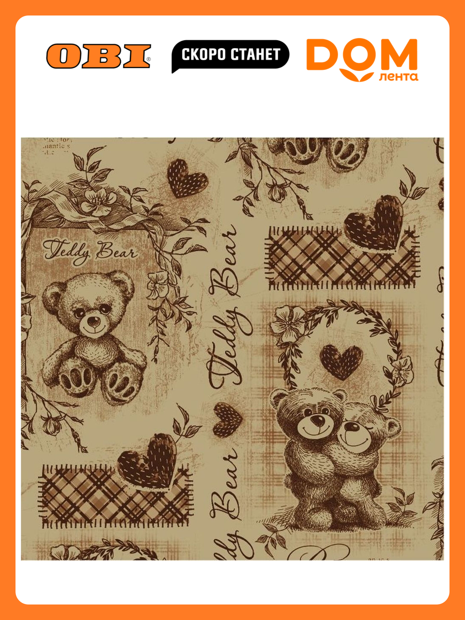 Упаковочная бумага восток "Арт и Дизайн", 70 см x 100 см, 10 дизайнов