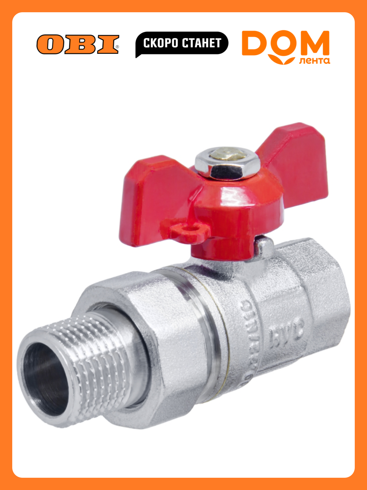 Шаровой кран MPF, латунь, серебристый, с полусгоном, ручка-бабочка, 1/2", 20000 циклов