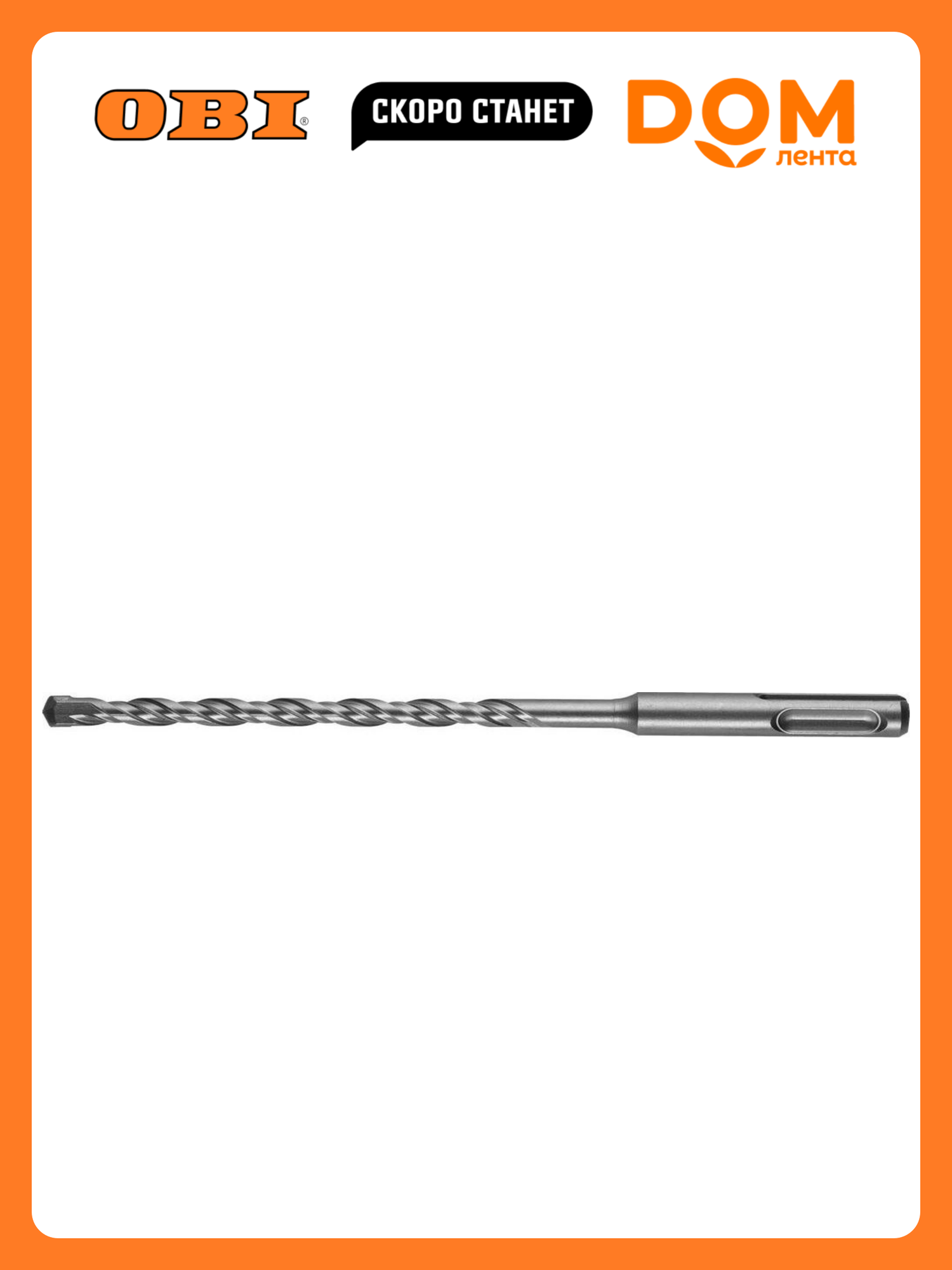 Бур SDS-PLUS ЗУБР 8х160 мм