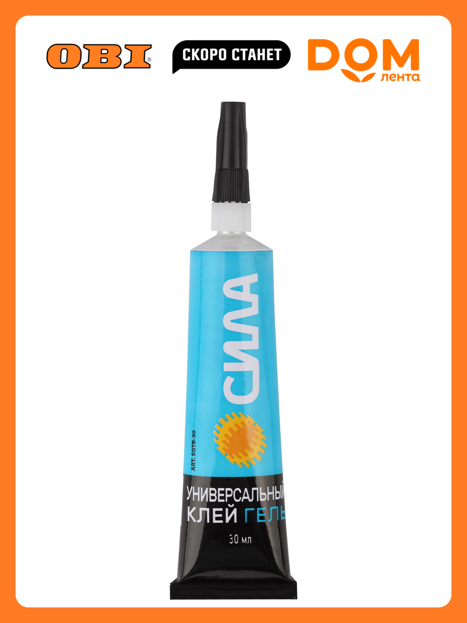 Клей гель универсальный Сила прозрачный SGBT-30, 30 мл