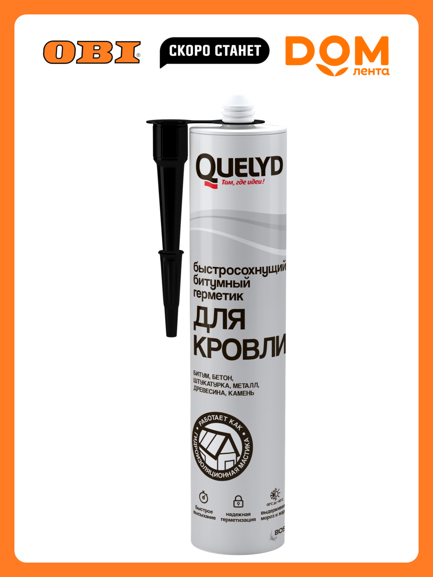 Герметик Quelyd, для кровли, битумный, морозостойкий, 280мл, черный