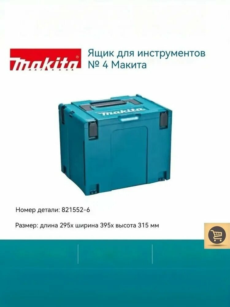 Органайзер строительный 39.5 х 29.5 х 31.5 см, 1 секц.
