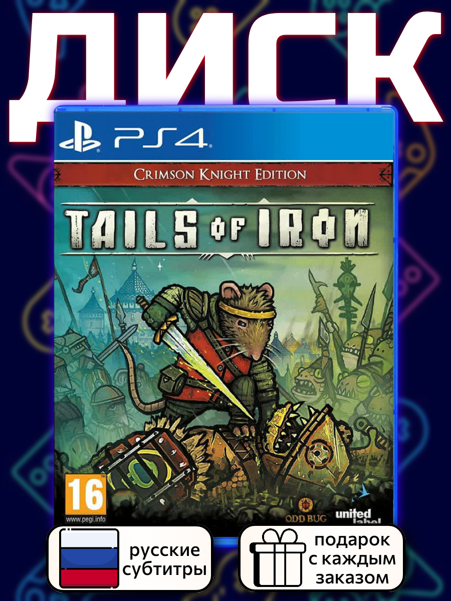 Игра Tails of Iron - Crimson Knight Edition, для PlayStation 4, русские субтитры