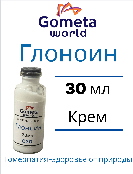 Глоноин крем, мазь, эмульсия, сывортка, бальзам, гомеопатическая , С30, народная медицины