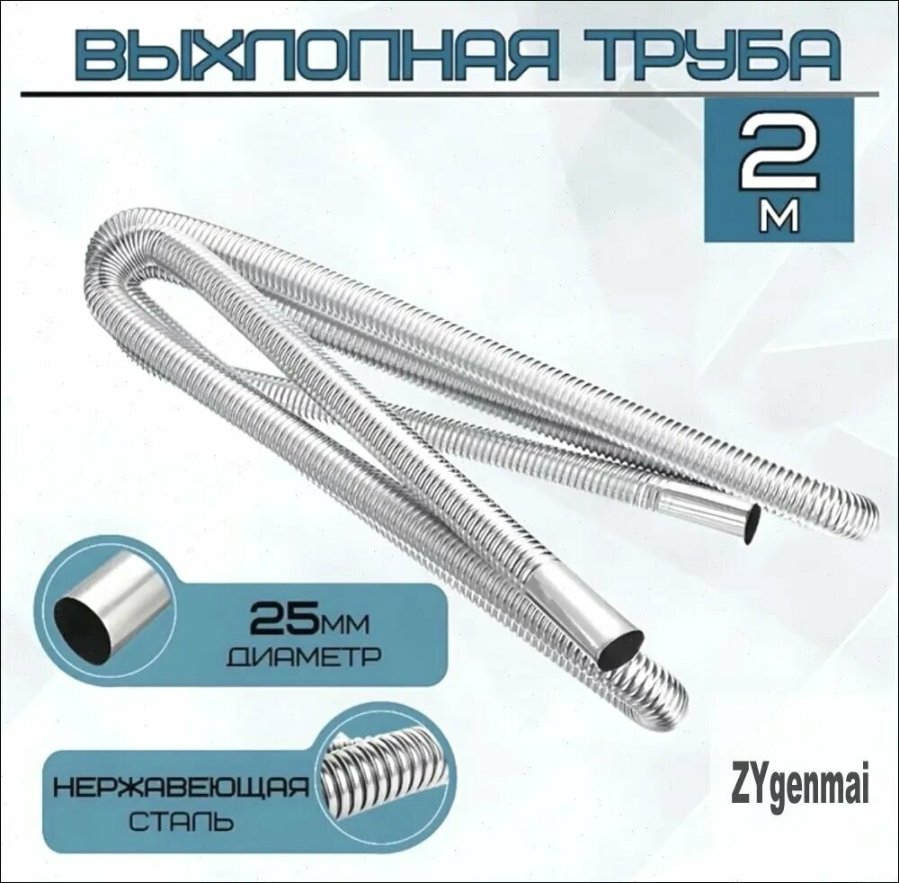 Запчасти для автономного отопителя, 10 Вт