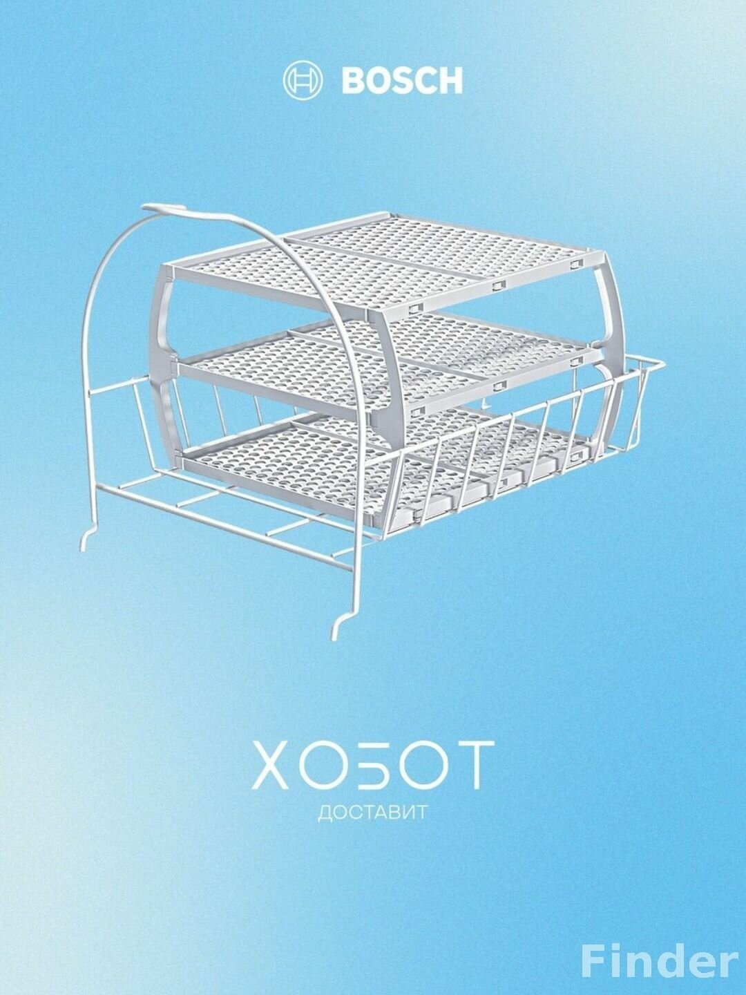 Аксессуар для сушильной машины