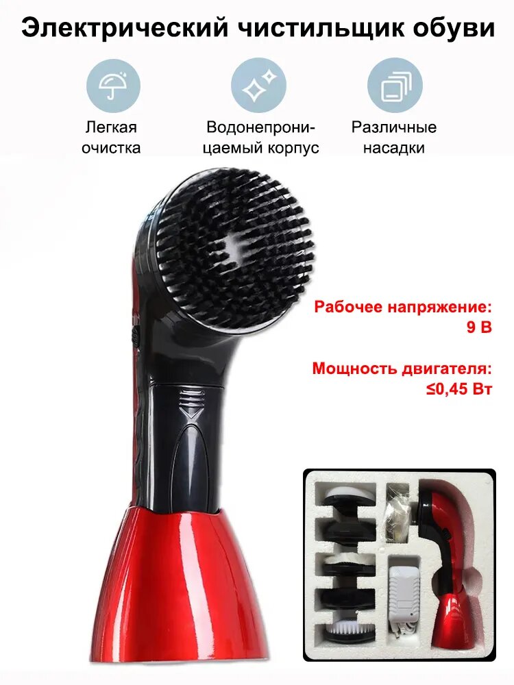 Электрическая машина для чистки обуви Средство для ухода за обувью Набор для ухода за обувью