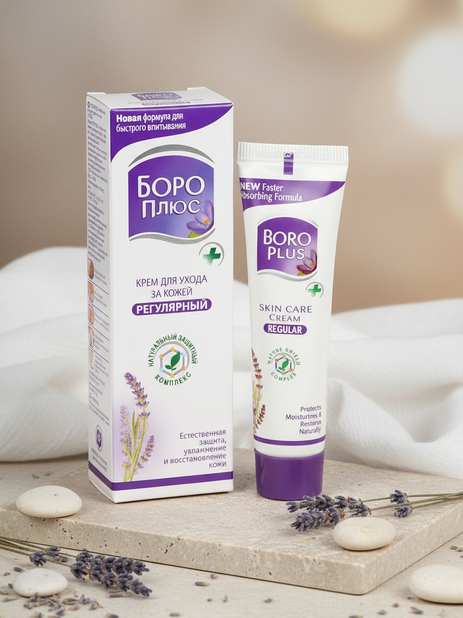 Крем для тела Боро Плюс Регулярный 25 мл, уход и увлажнение, ОАЭ