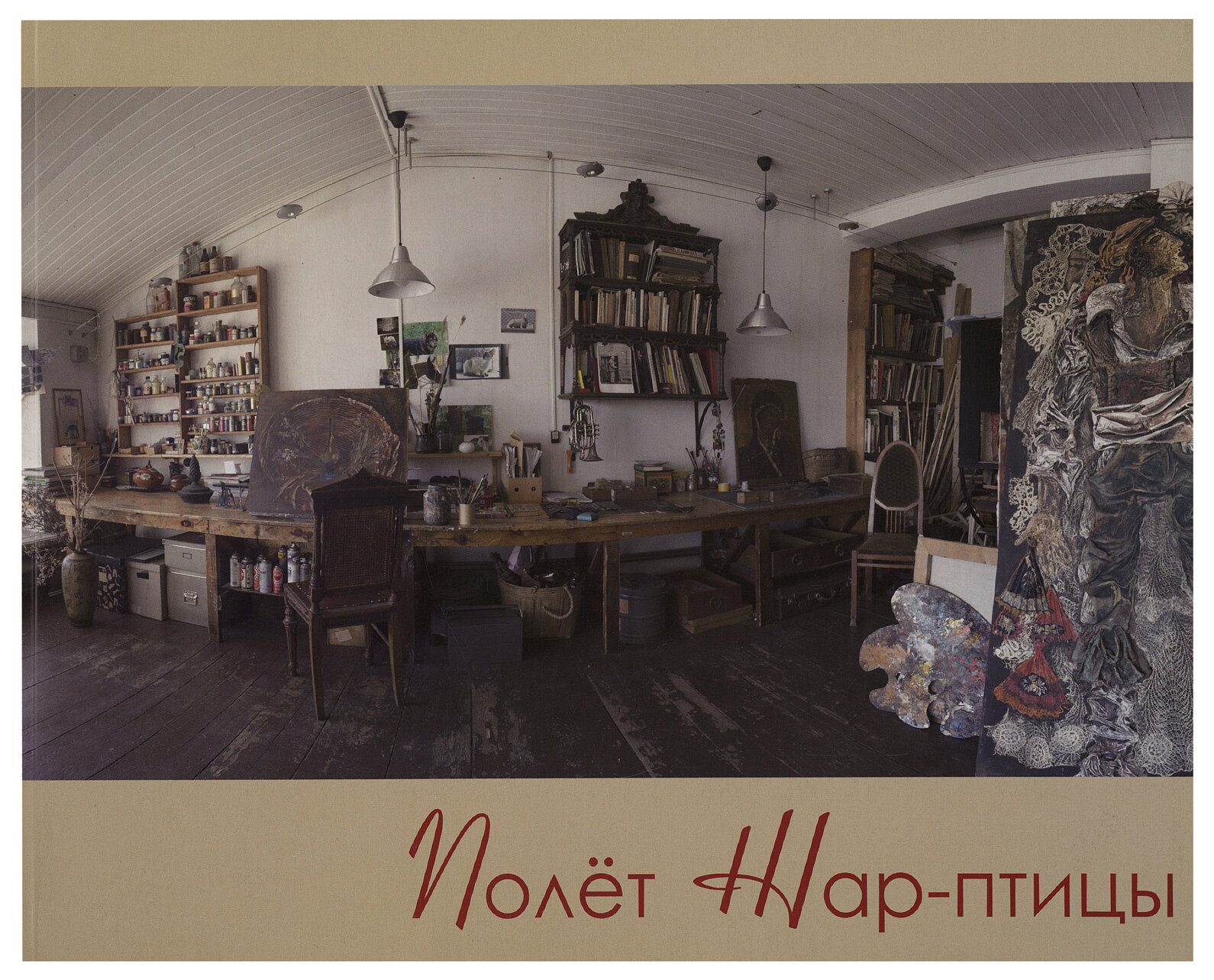Полет Жар-птицы. Марина Соколова. Театр, Живопись. Графика. Монументальное искусство