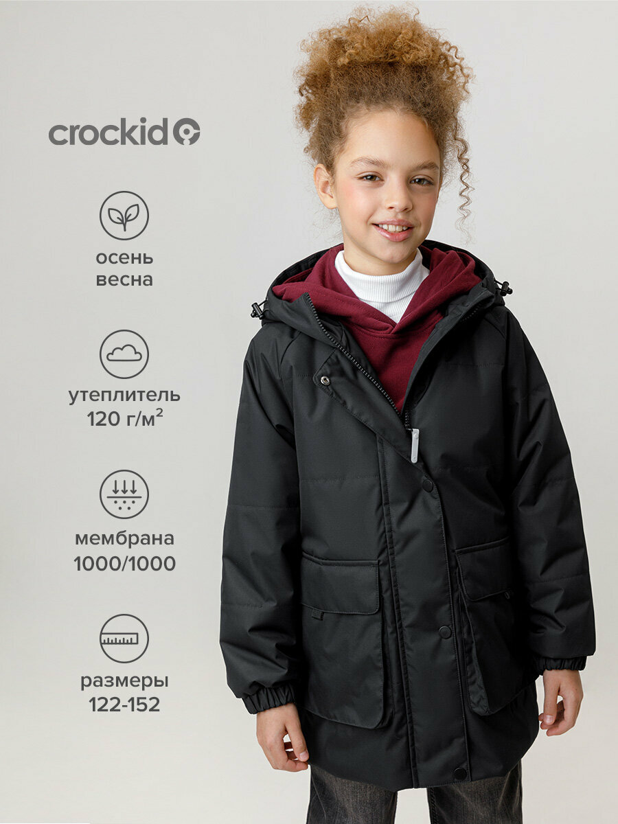 Куртка ВК 32195/1 УЗГ