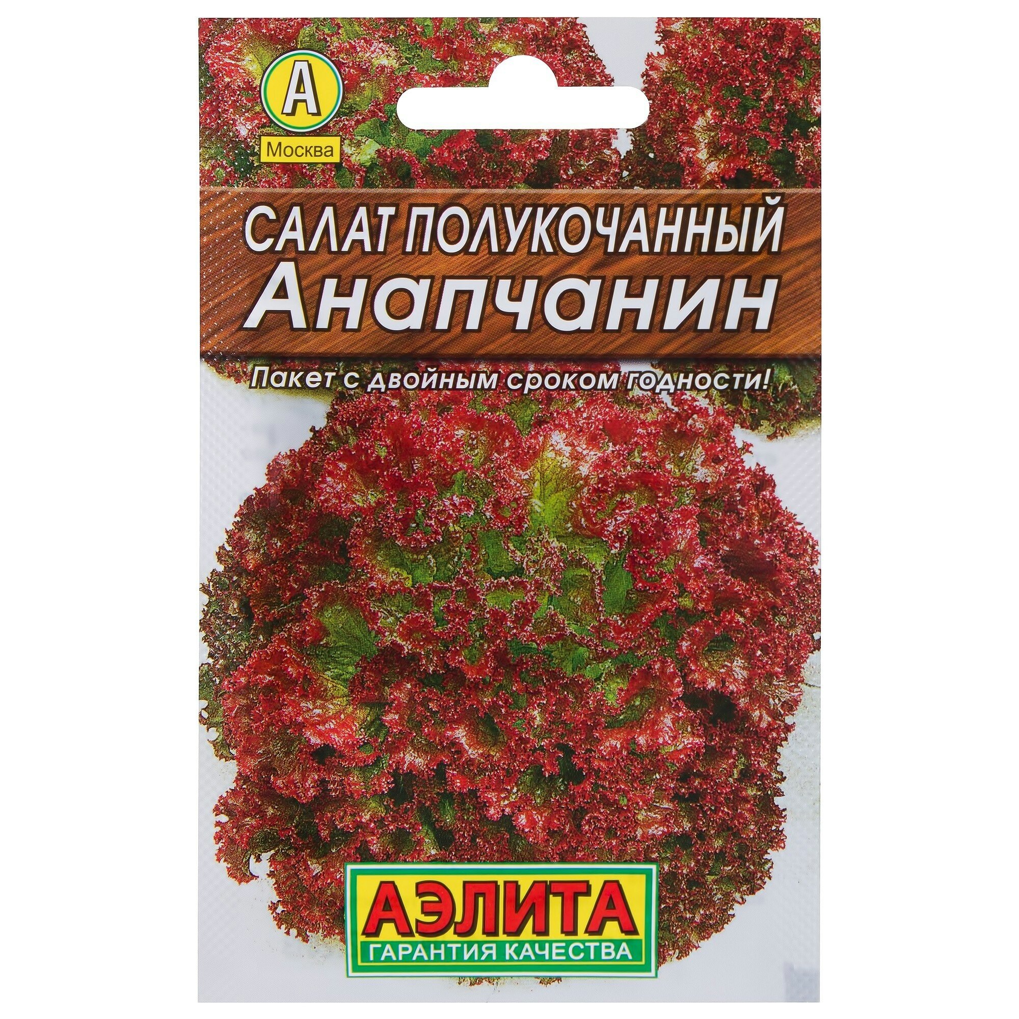 Семена Салат полукочанный «Анапчанин» (Лидер), для дачи, сада, огорода и на рассаду