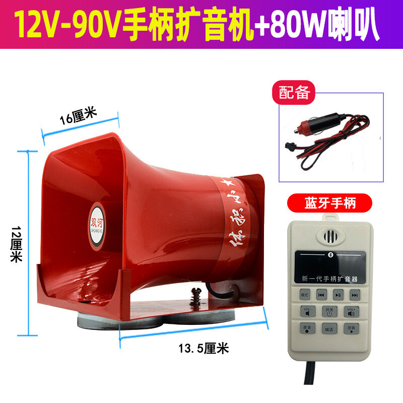 12V Громкоговоритель для улицы, мегафон для крика, автомобильный промо-громкоговоритель, мощный записывающий громкоговоритель, маленькая стальная пушка для крыши автомобиля