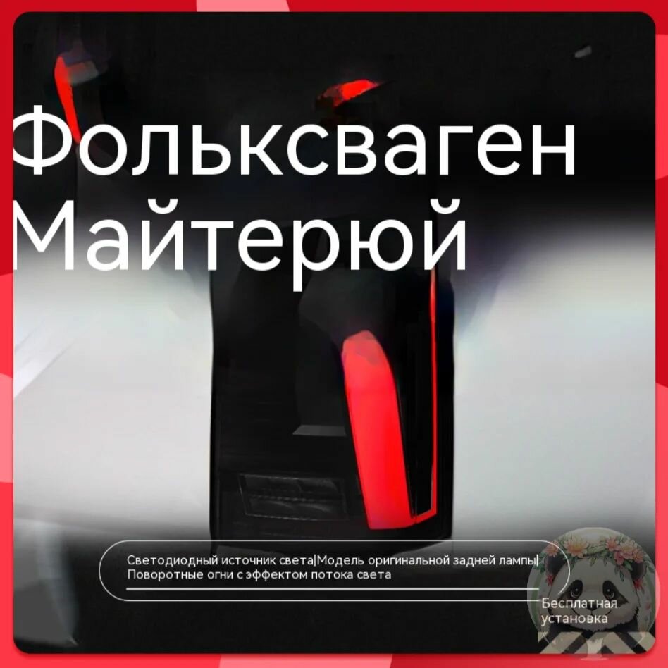 Фары автомобильные, 1 шт, арт. Адаптированные LED фары с поворотниками для 16-20 Volkswagen T6.