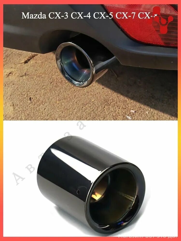 Насадка на глушитель, диаметр 76 мм, длина 118 мм арт. Подходит для Mazda CX-5 CX-4 CX-3 CX-7 CX-8 Axela ATENZA насадка акрапович Land Rover