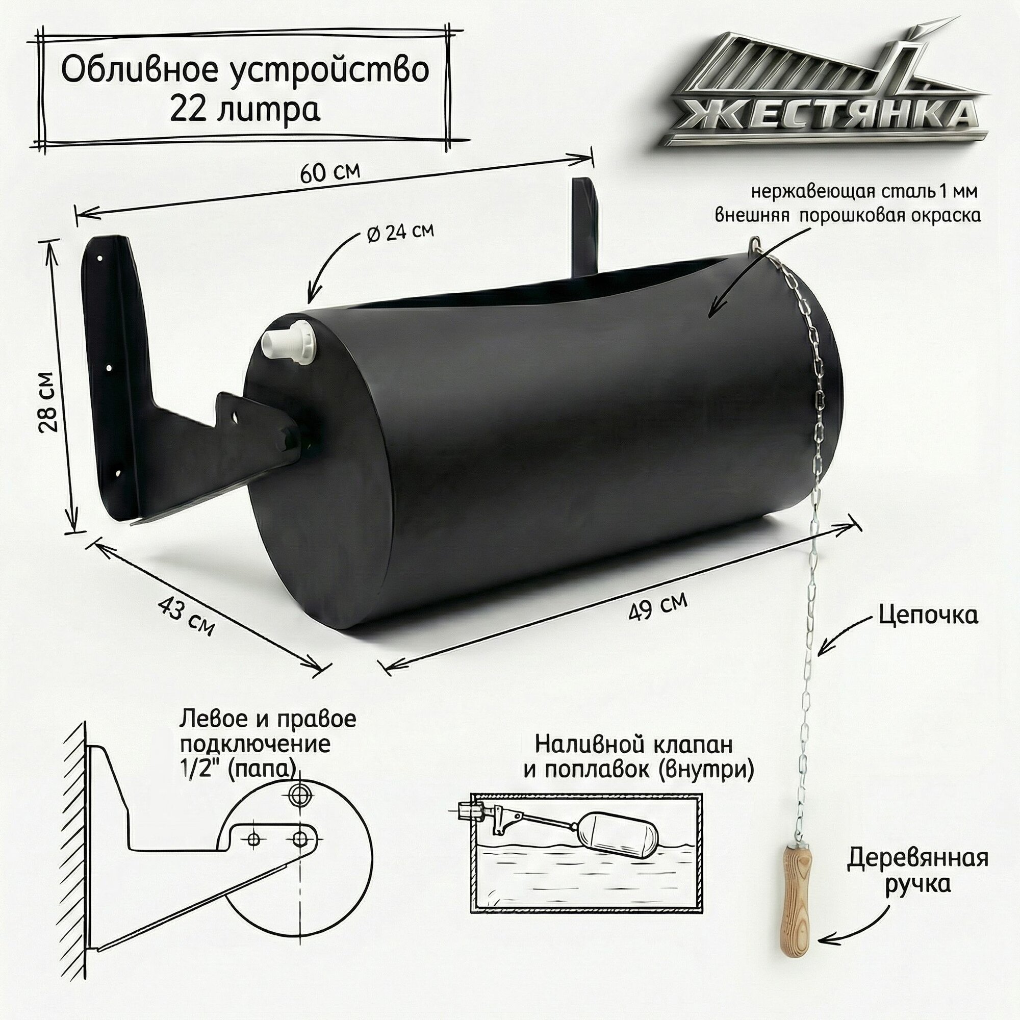 Обливное устройство для бани 15 литров серый графит