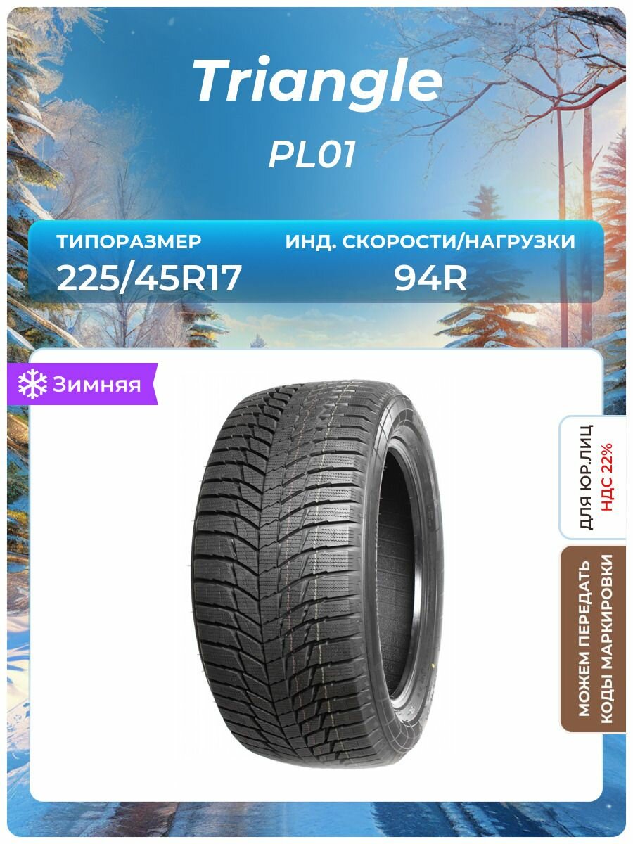 Шина Triangle PL01