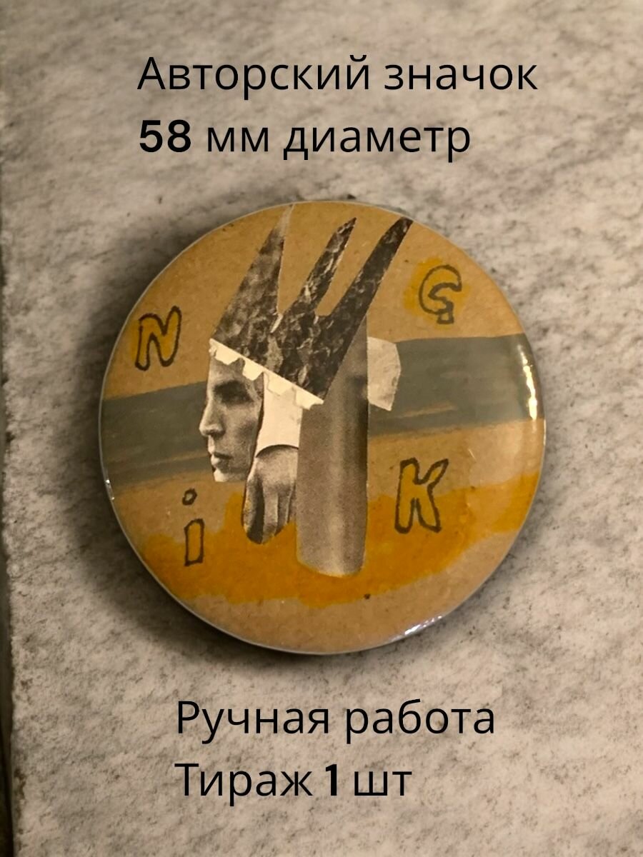 Значок, пластик