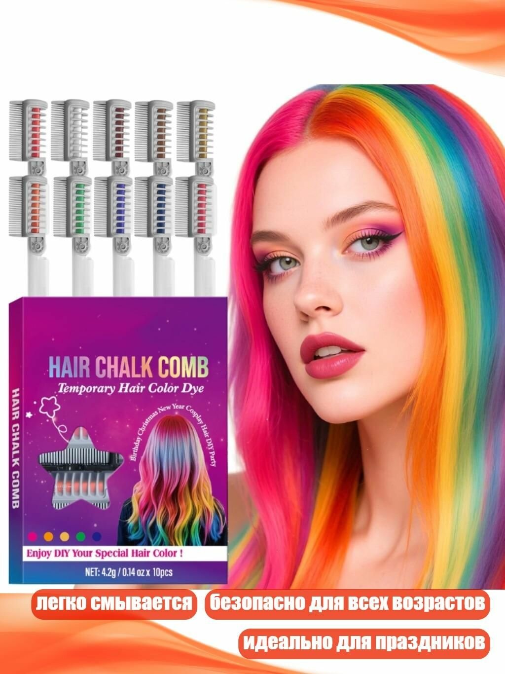 Набор временной окраски для волос (10 цветов)
