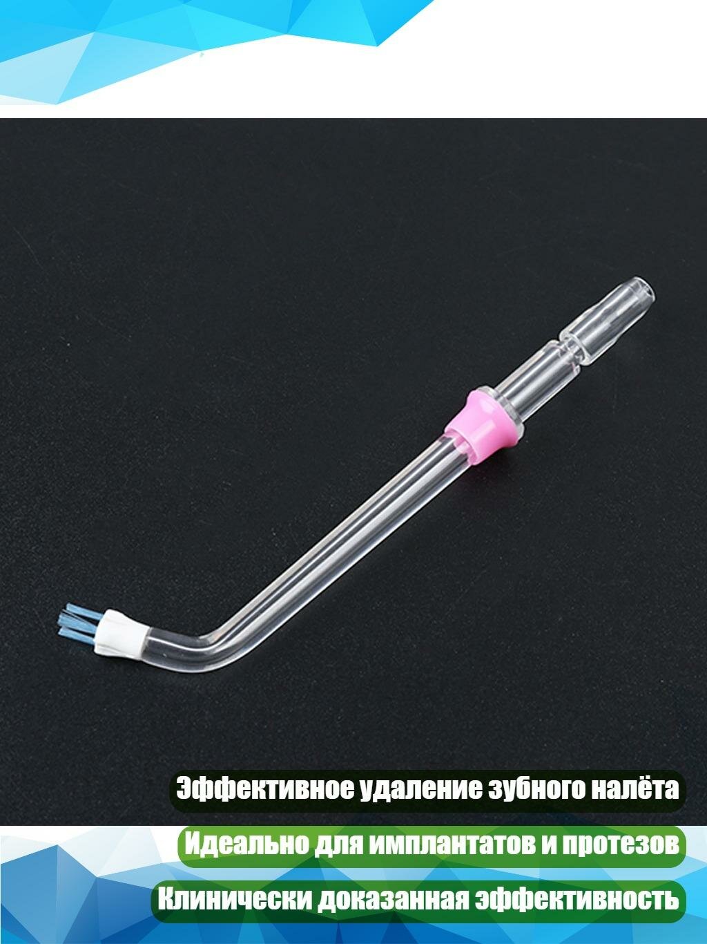 Заменяемые насадки для ирригатора Waterpik