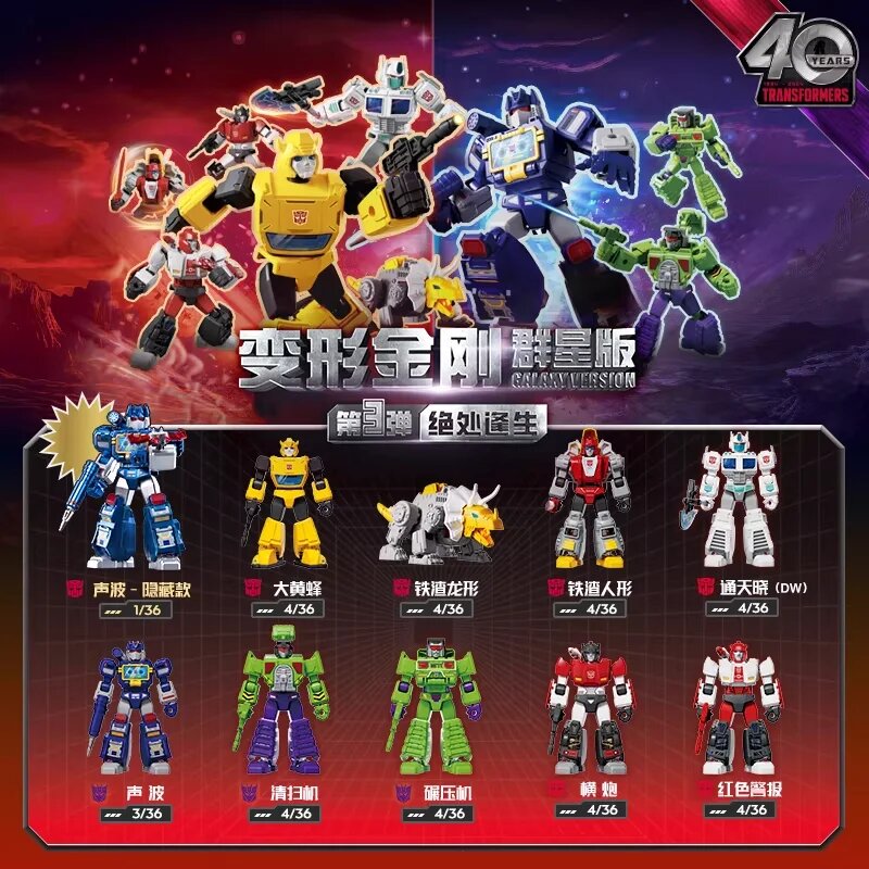 Blokees Hero Transformers Galaxy Version Vol.3 Soundwave — фото 1