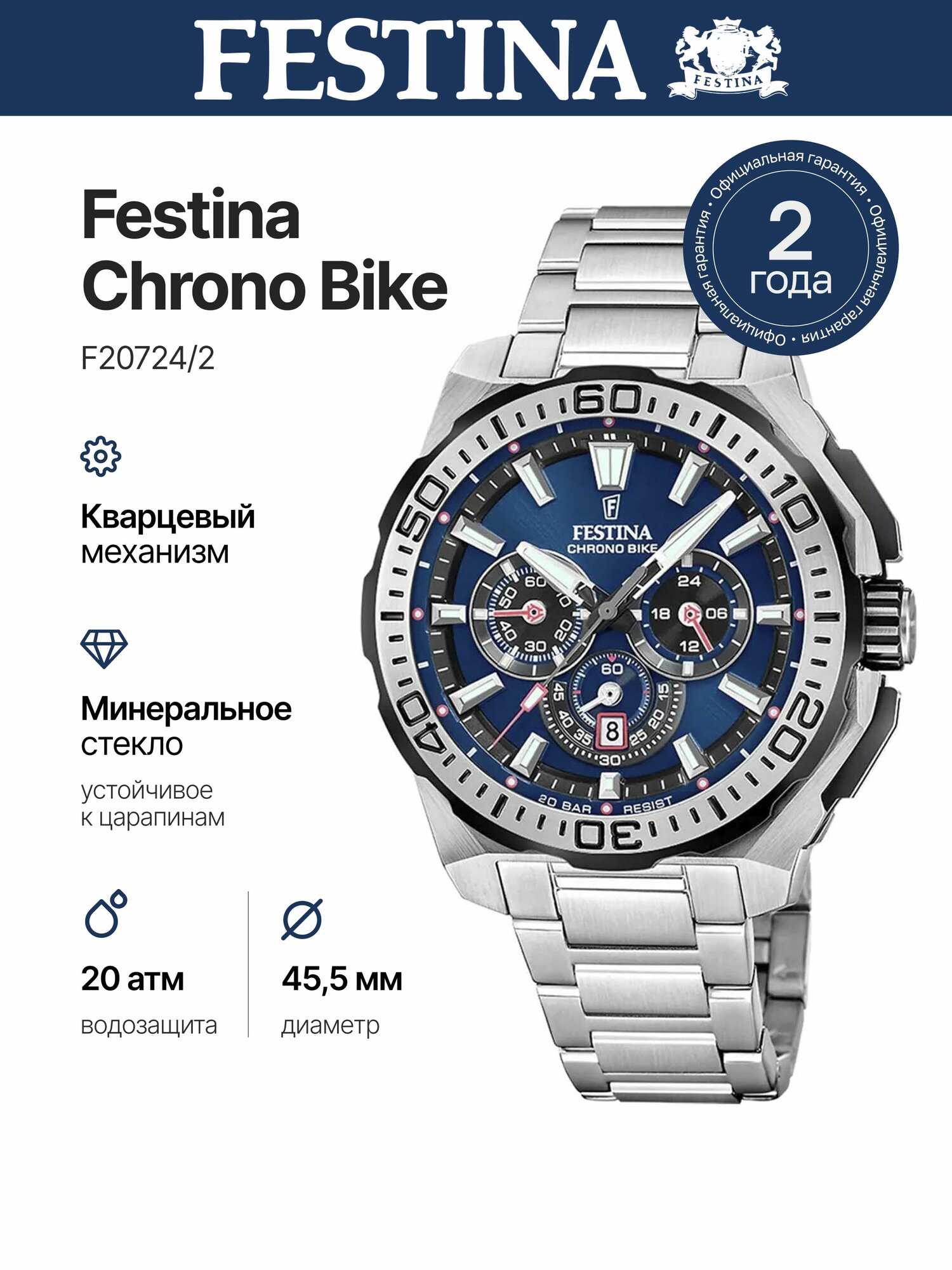 Наручные часы