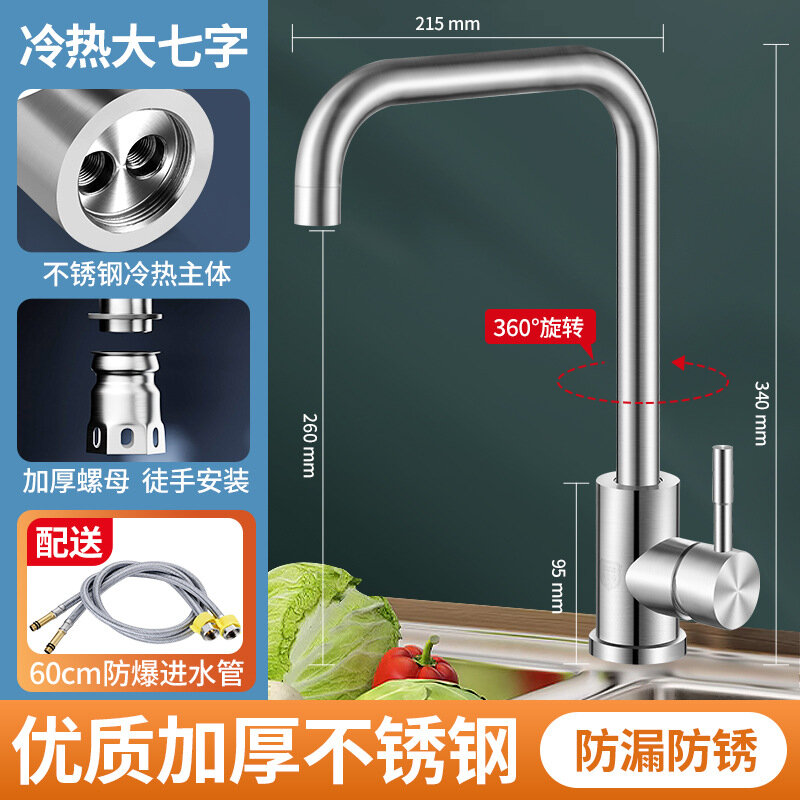Кухонный смеситель из нержавеющей стали для горячей и холодной воды, смеситель для раковины, однорычажный, с защитой от брызг, универсальный, поворотный.
