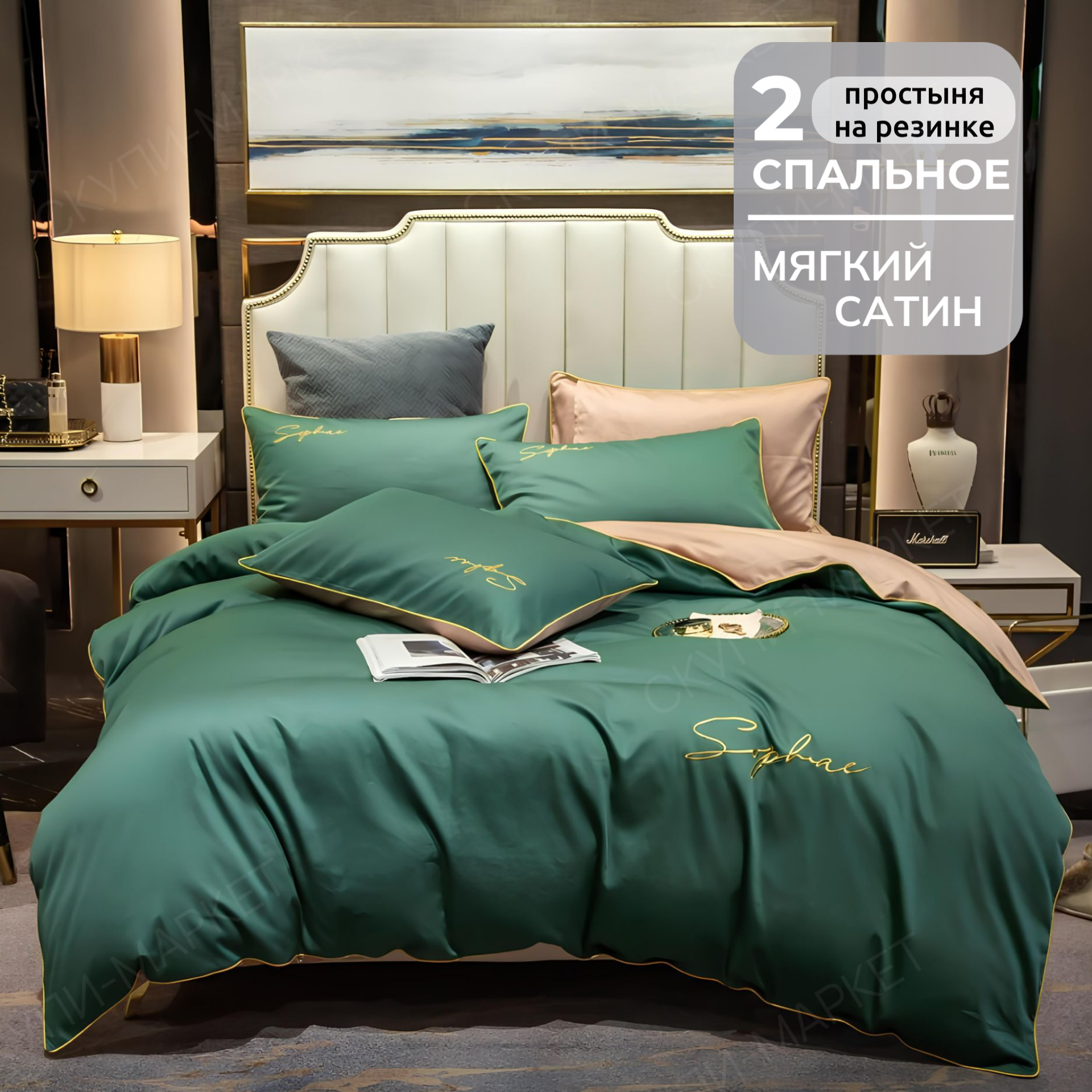 Постельное белье 2 спальное зеленый, бежевый, Candies сатин, простыня на резинке 160x200+25