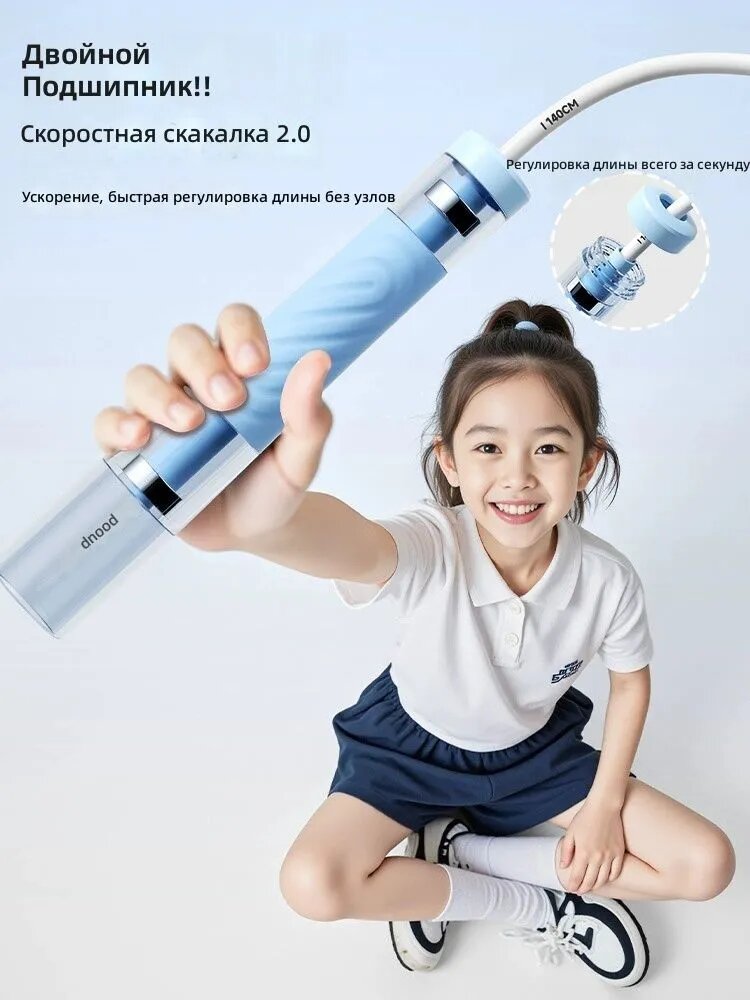 Коротковолоска с двойными подшипниками для школьников