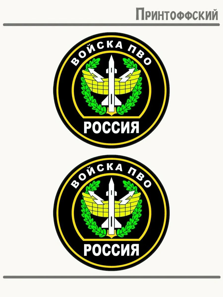 Термонаклейка Войска ПВО
