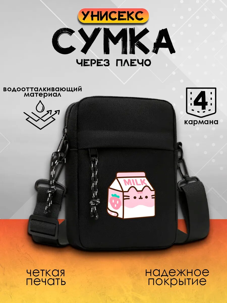 Сумка барсетка PINREX