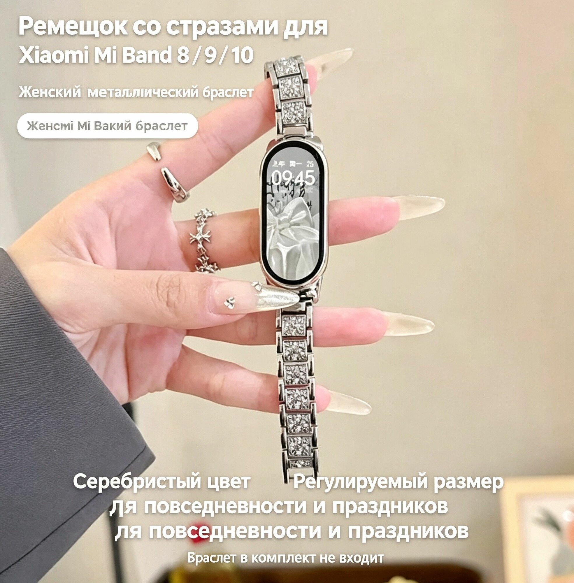 Металлический ремешок для Xiaomi Mi Band 8/9/10 (Xiomi Mi Band 8 9 10), со стразами, металлический браслет запасной ремешок аксессуар для трекера украшение со стразами