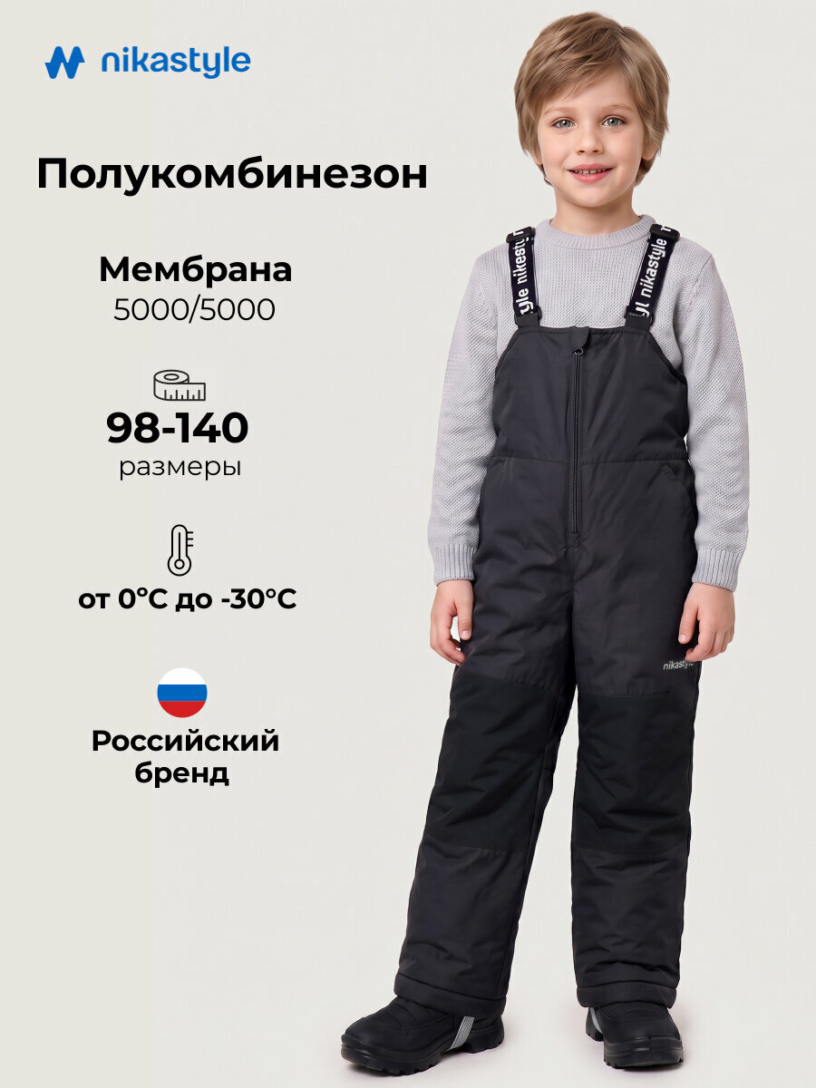 Брюки утеплённые
