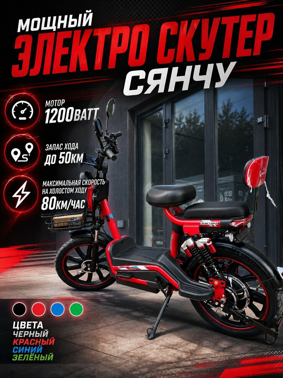 Электро мопед Sk8 Сянчу 1200w 20 колеса случайный 5шт Аккумуляторов (свинцовый)