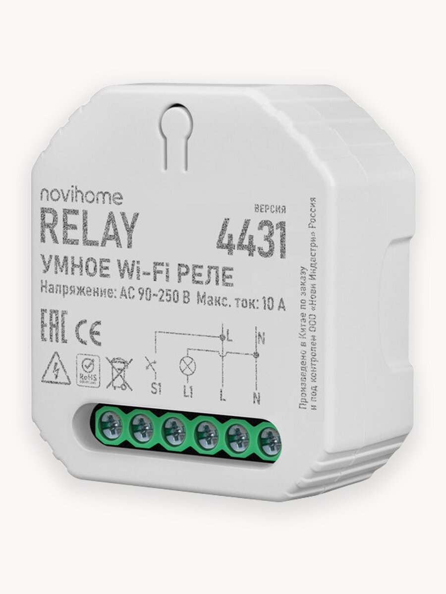 Умное Wi-Fi реле Novihome RELAY. Поддержка Smart Life (Tuya), Яндекс Умный дом (Алиса), VK Маруся