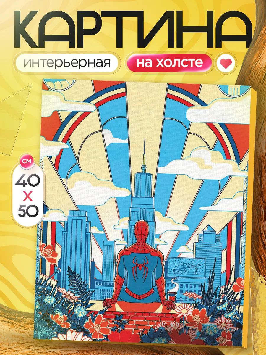 Картина на стену для интерьера 40х50 Человек паук новый день