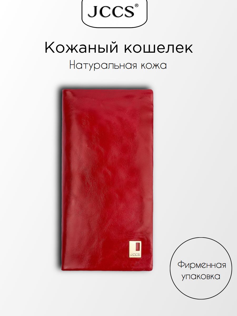 Кошелек JCCS