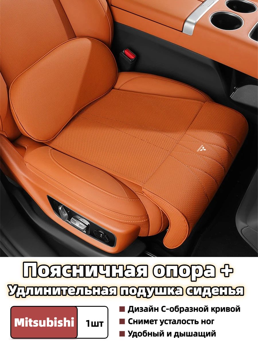 Подушка автомобильная На сиденье, Экокожа, 1 шт.