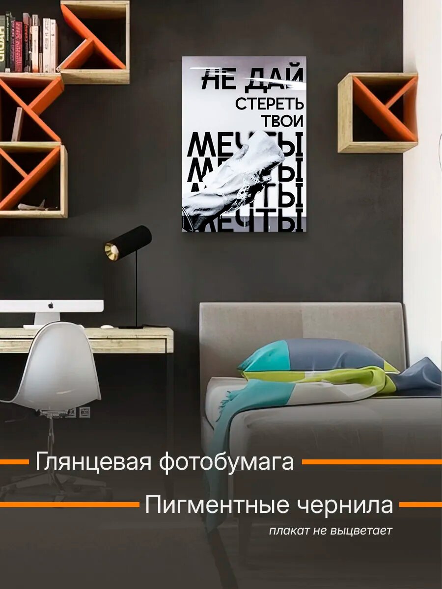 Интерьерные постеры А2 на стену — фото 1