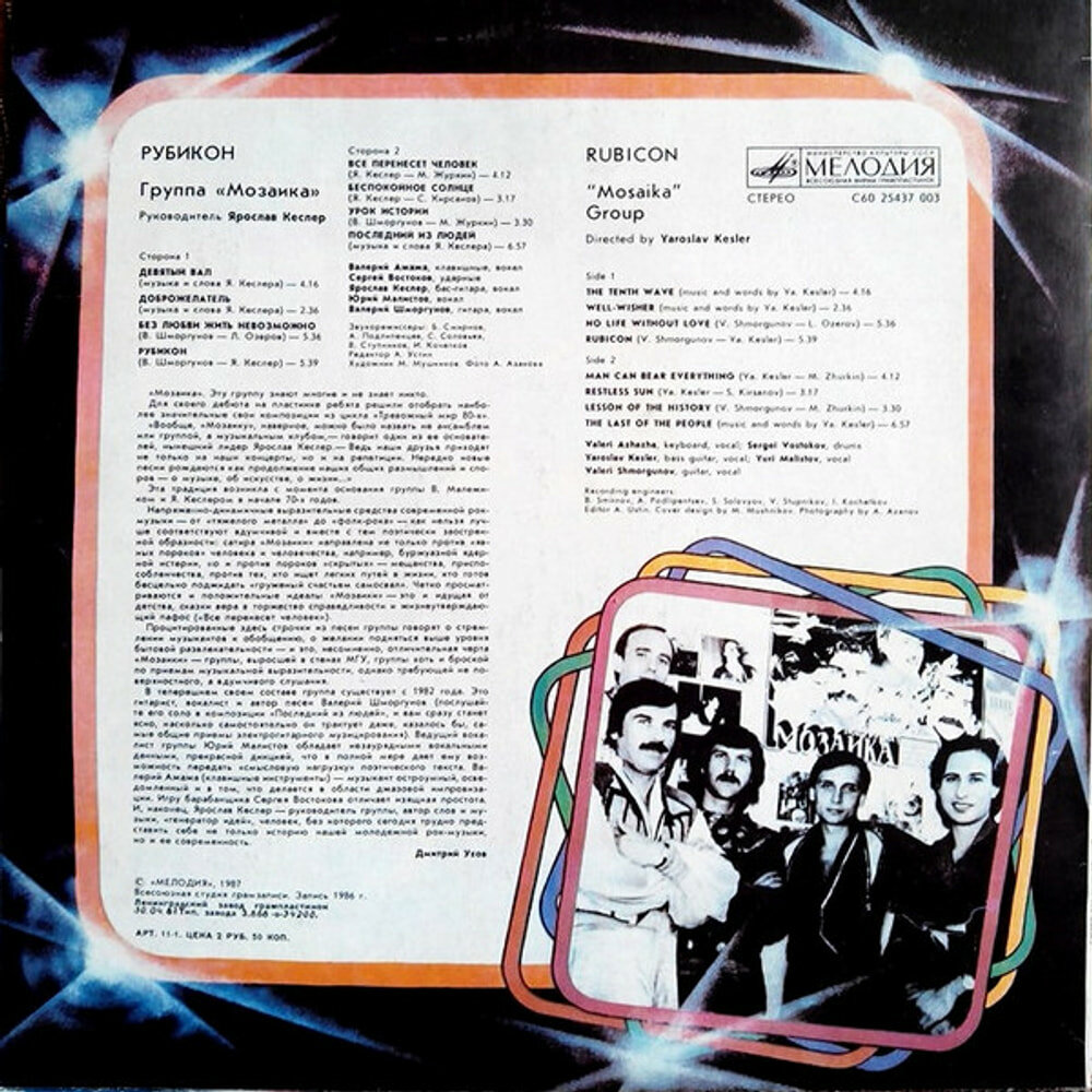 Рубикон — фото 1