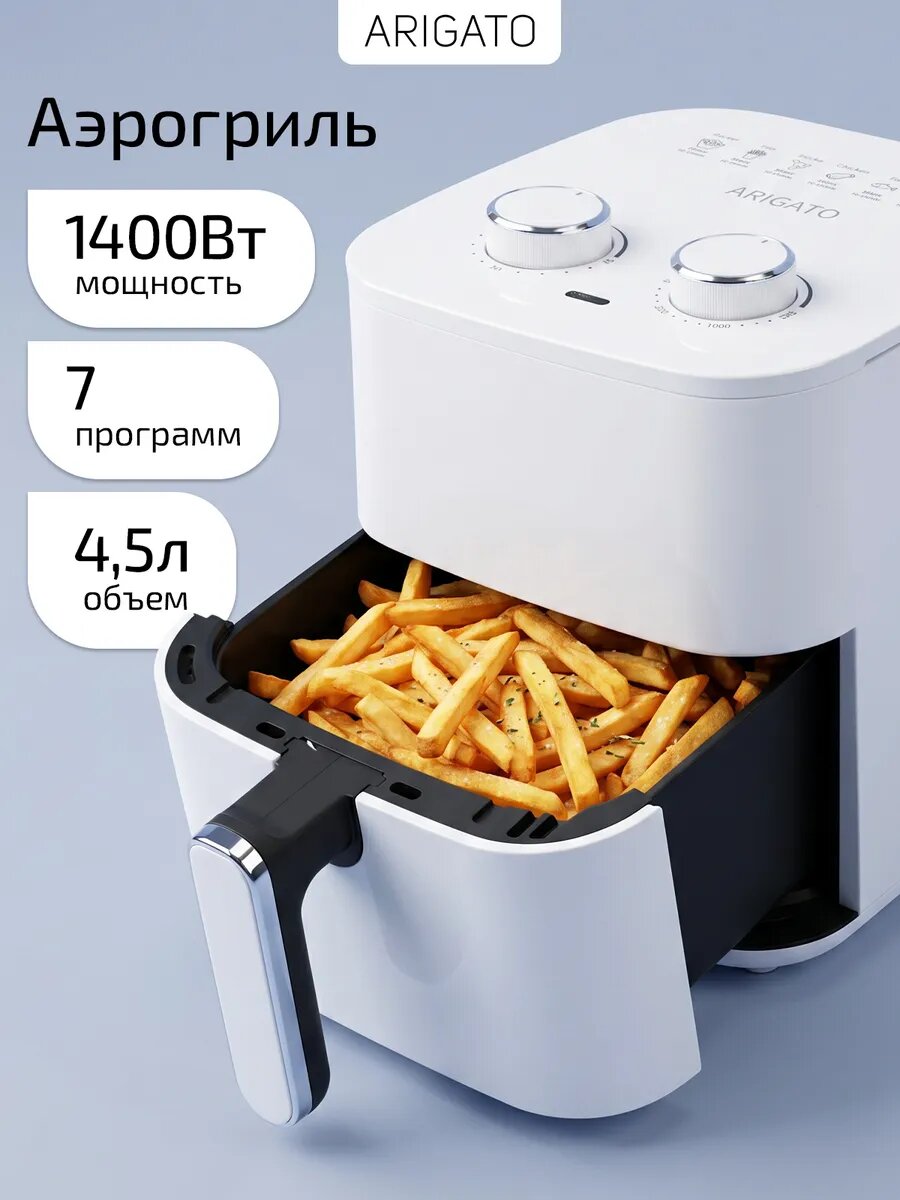 Аэрогриль электрический для дома 1400 Вт - аэрофритюрница