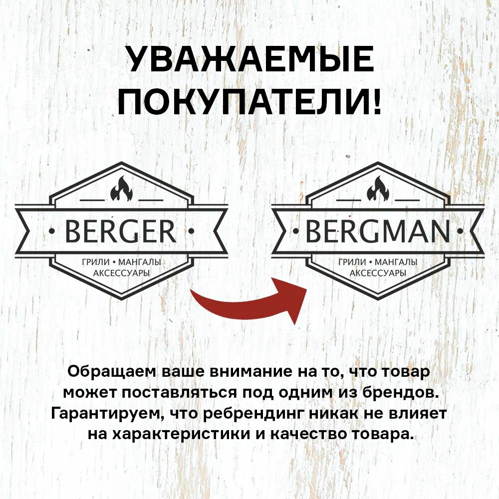 Набор для барбекю, 4 предмета — фото 1