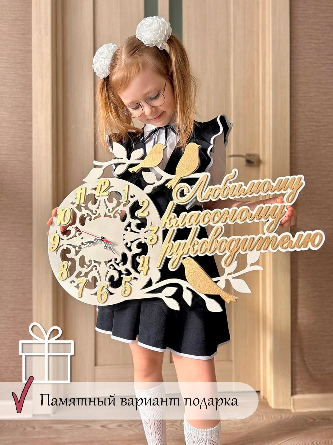 Фоторамка-часы "Любимому классному руководителю"